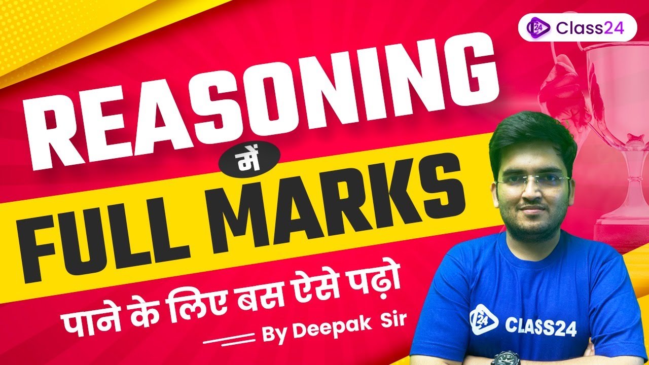 All SSC Exams | Reasoning में Full Marks | Class24 SSC Exams - YouTube