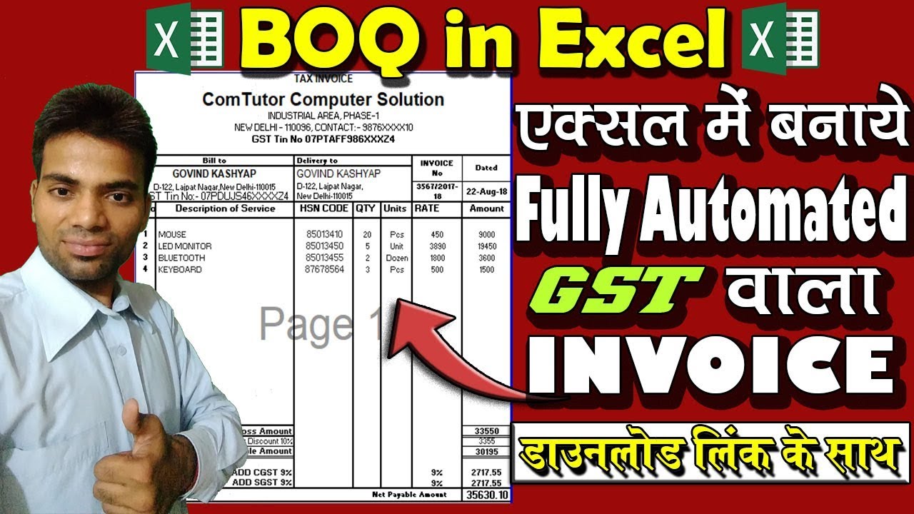How To Make BOQ In Excel How To Create Fully Automated GST Invoice In Excel YouTube how-to-make-boq-in-excel-how-to-create-fully-automated-gst-invoice-in-excel-youtube