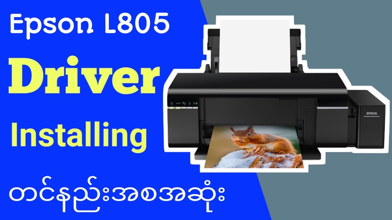 How to install Epson L805 Printer တင်နည်း - YouTube