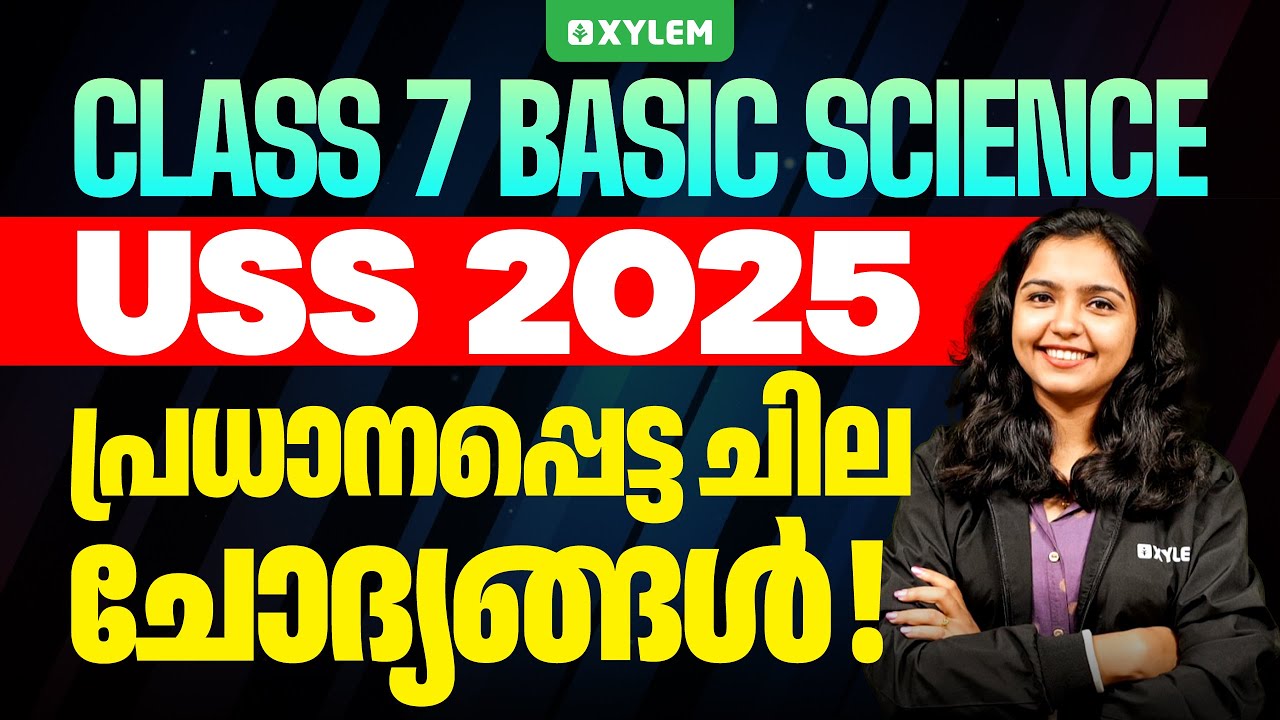 Class 7 USS EXAM 2025 Basic Science - പ്രധാനപ്പെട്ട ചില ചോദ്യങ്ങ ...