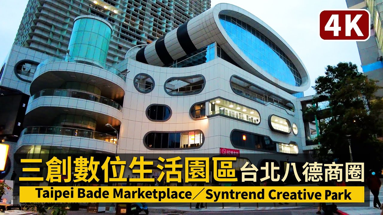 Taipei／台北八德商圈三創生活 Syntrend Creative Park／台灣秋葉原！與光華商場、八德資訊商圈共造最強的3C商圈 ...