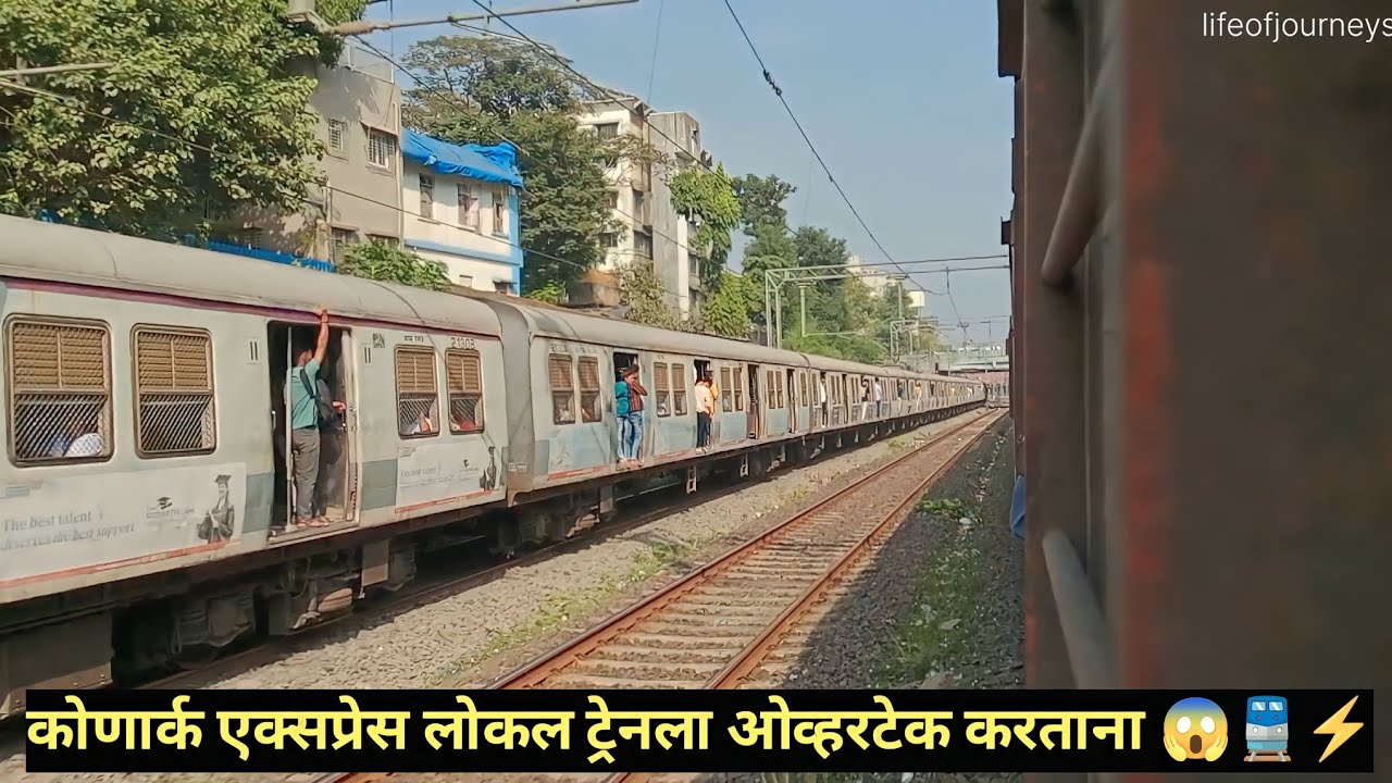 Konark express local train overtake 😱⚡ - YouTube