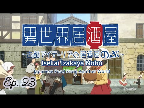 Ep. 23 Isekai Izakaya: Japanese Food From Another World (EN Sub | JP Dub) (2018)