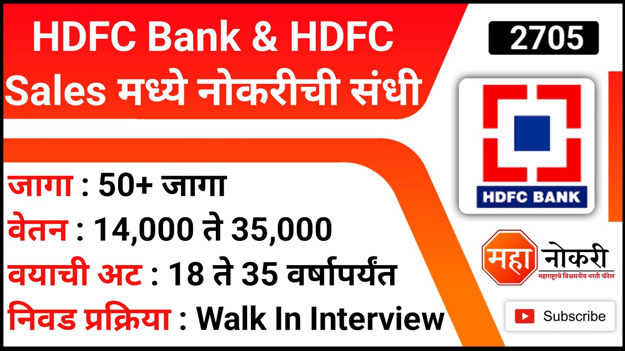 HDFC Bank HDFC Sales HDFC Bank Job Vacancy hdfc-bank-hdfc-sales-hdfc-bank-job-vacancy