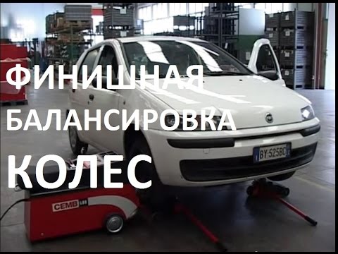 🔴 Финишная балансировка колес CEMB L88 | Самая точная балансировка ...