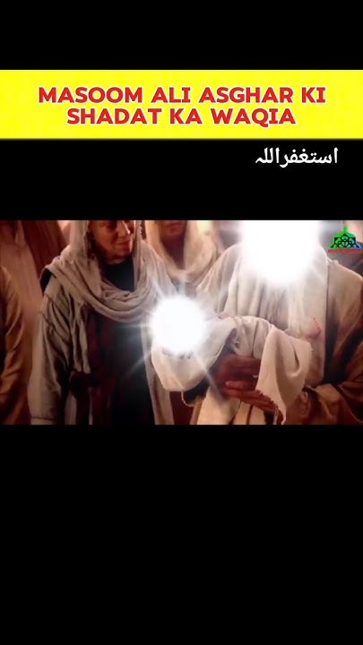 Masoom Ali Asghar Ki shadat ka waqia 😢 #aliasgar #history #shorts #shortsfeed - YouTube