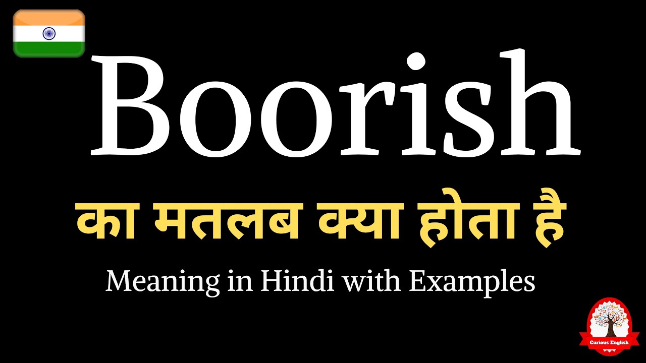 Boorish meaning in hindi | Boorish ka matlab kya hota hai | English ...