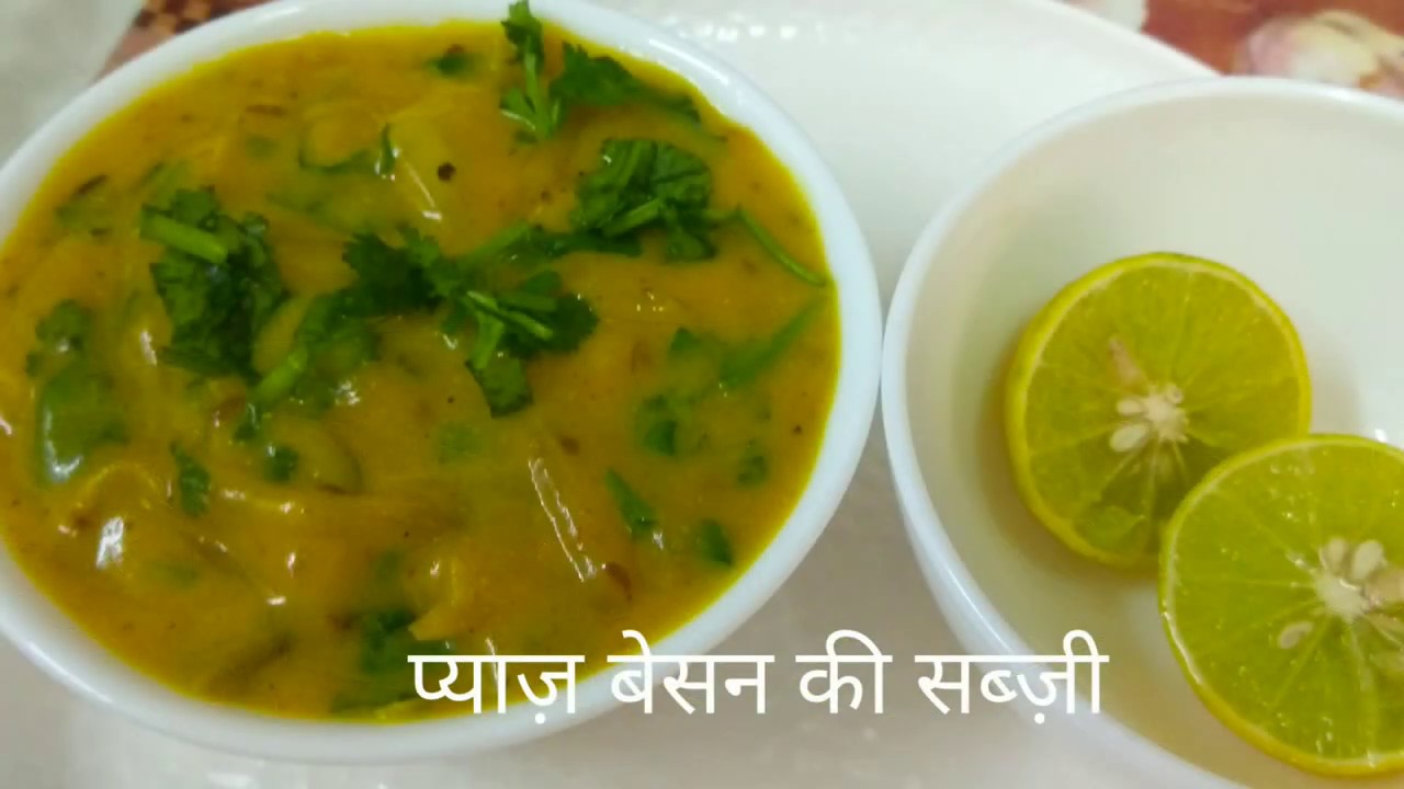 Pyaz Besan ki Sabzi प्याज बेसन की सब्ज़ी Rajasthani Traditional Winter ...