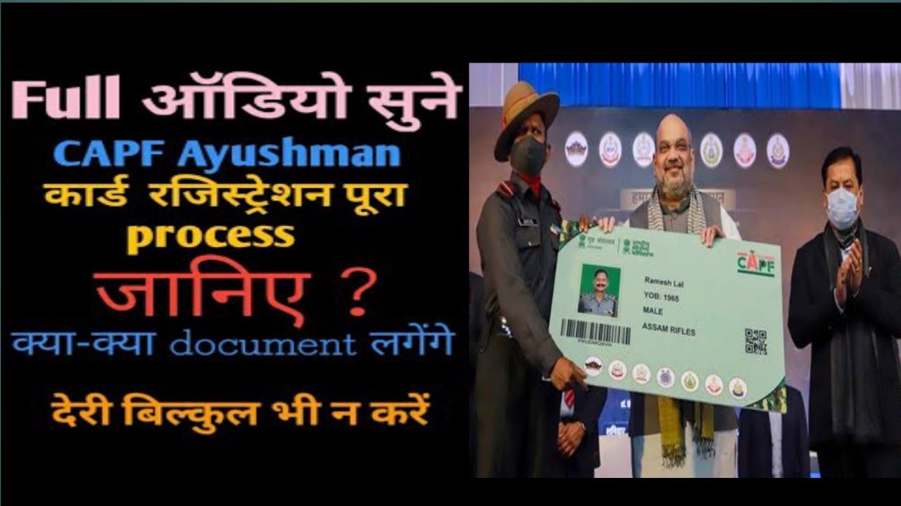 How To Activate CAPF Ayushman card 2022(CAPF आयुष्मान कार्ड को केसे ...