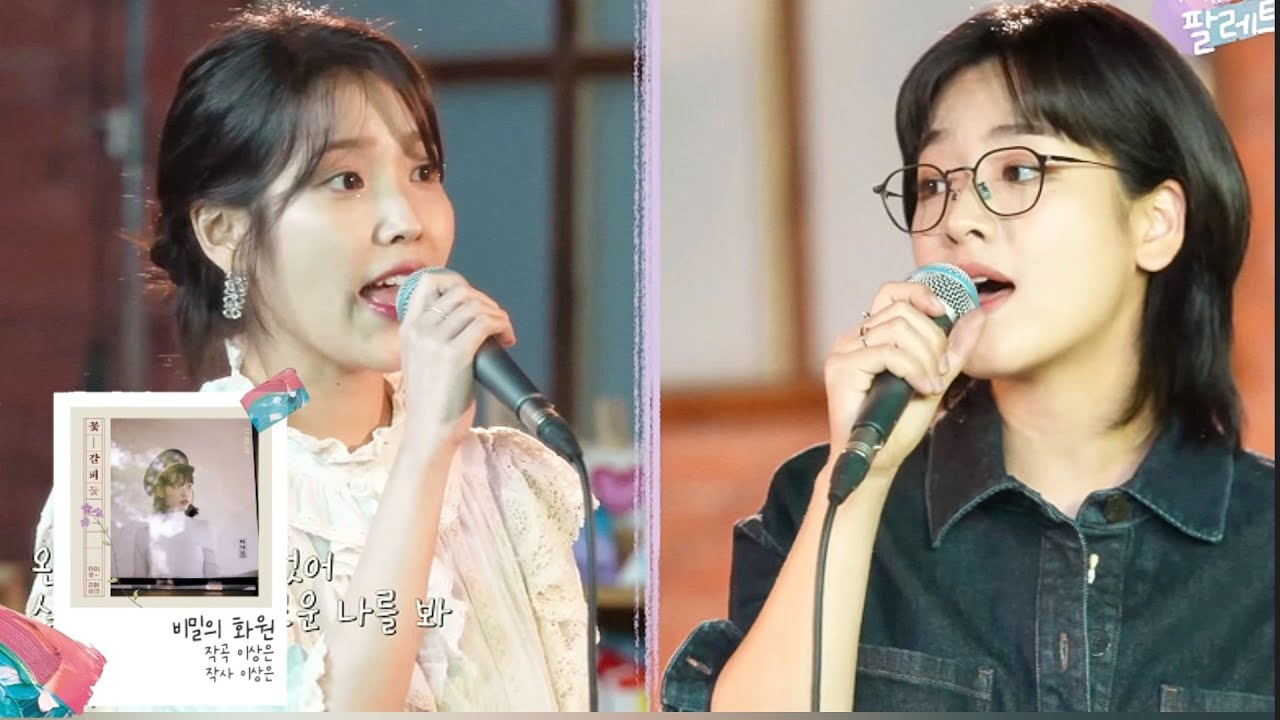 IU "Secret Garden" Feat: Lee Jooyoung - YouTube