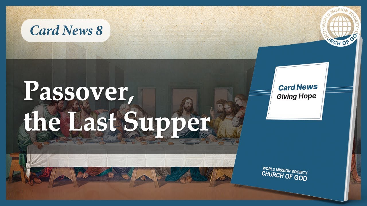 Card News: Passover, the Last Supper | World Mission Society Church of ...