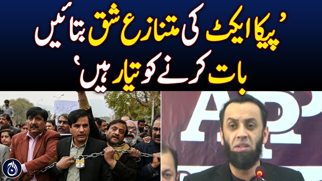 Lahore: Federal Minister for Information Atta Tarar addressed the ...