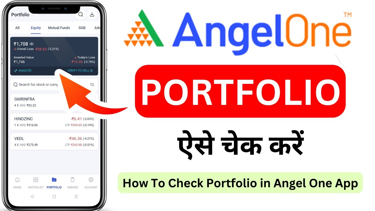 How to check Portfolio in Angel One App? Angel one App Portfolio कैसे ...