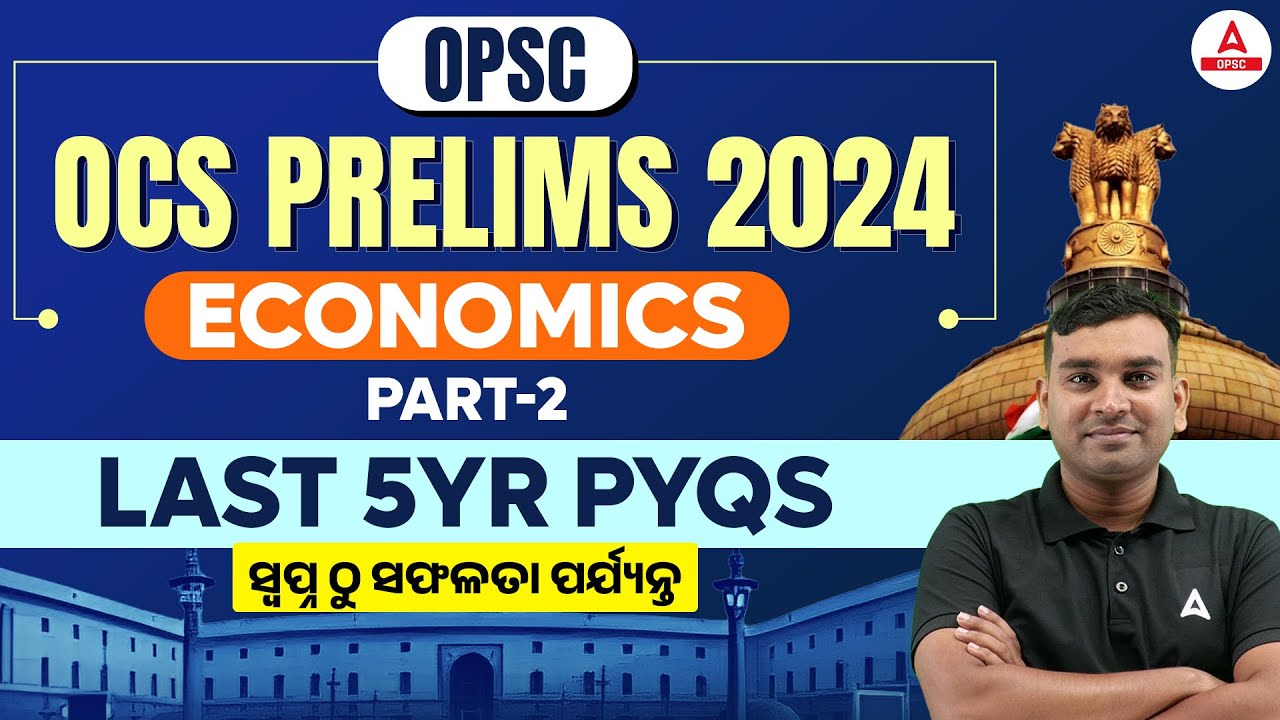 OPSC OAS Exam Preparation 2025 | OPSC OCS Prelims Economics PYQ | Part ...