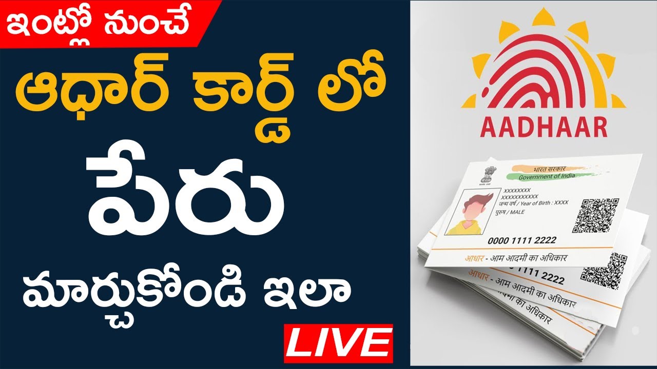 Name Change in Aadhaar Card Online - Aadhaar card Correction in Telugu ...