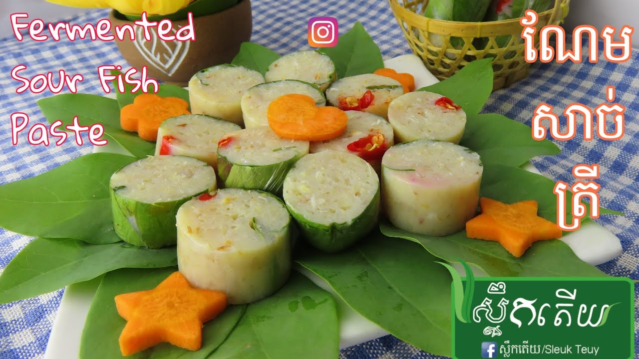 វិធីធ្វើណែមសាច់ត្រី How to make Fermented Sour Fish Paste #ស្លឹកតើយ ...