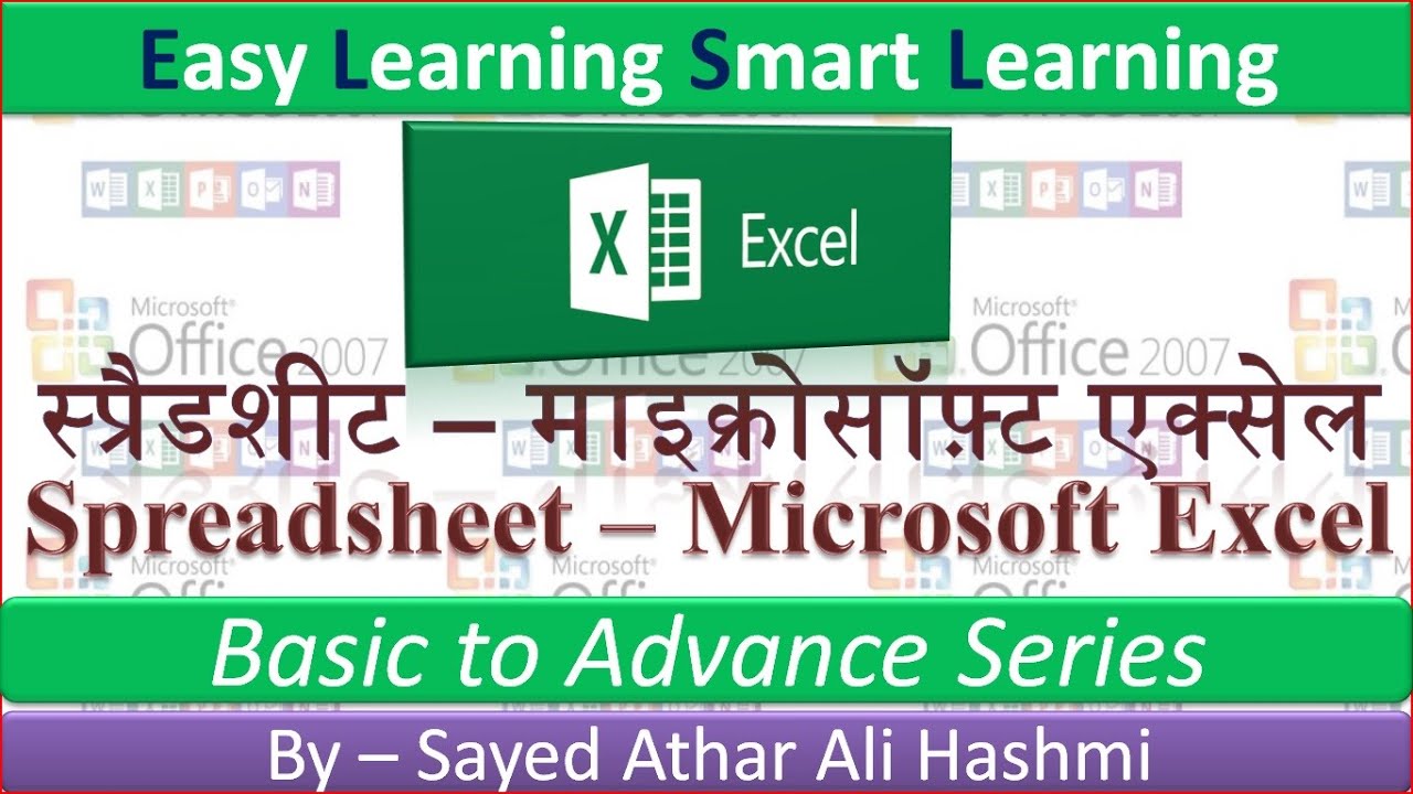 What Is Spreadsheet Using MS Excel Microsoft Excel NIELIT CCC What Is Spreadsheet Using MS Excel Microsoft Excel NIELIT CCC
