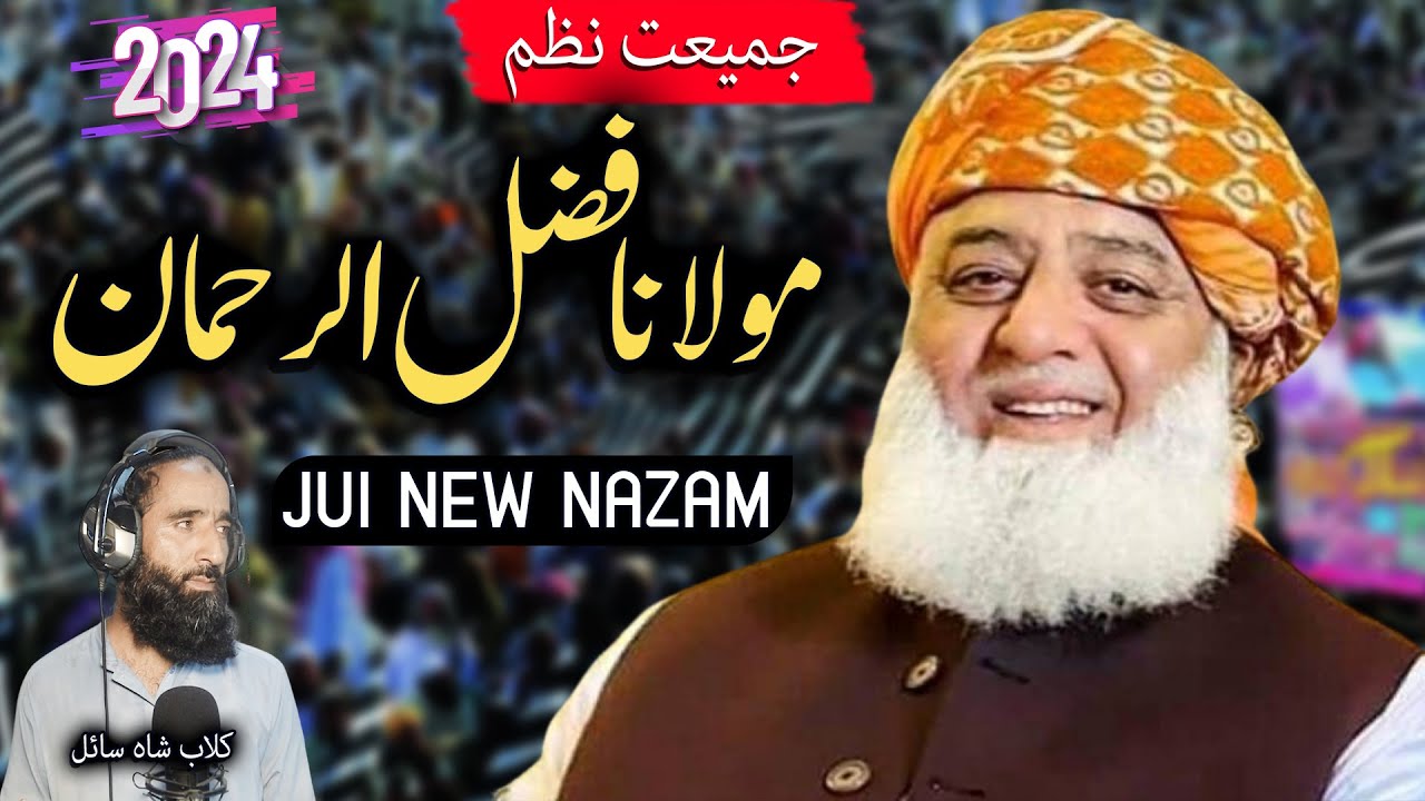 jui new Nazam | Pashto Jamiat Nazam by Gulab Sha Jui new nazam 2024 ...