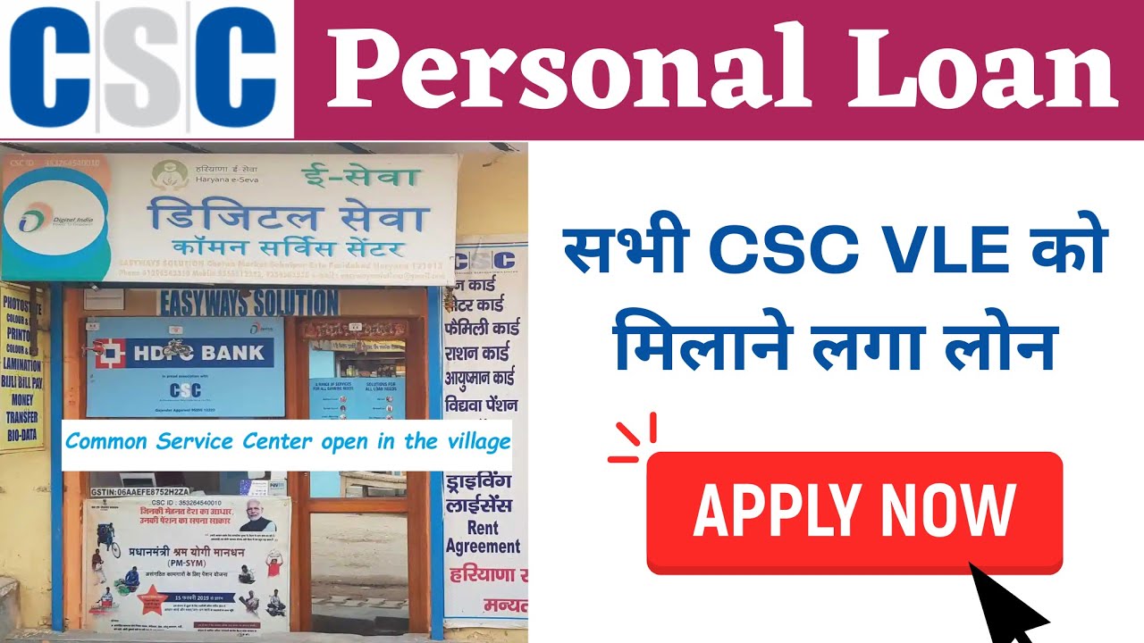 CSC Axis Bank BC Personal Loan || axis bank personal loan apply || csc ...