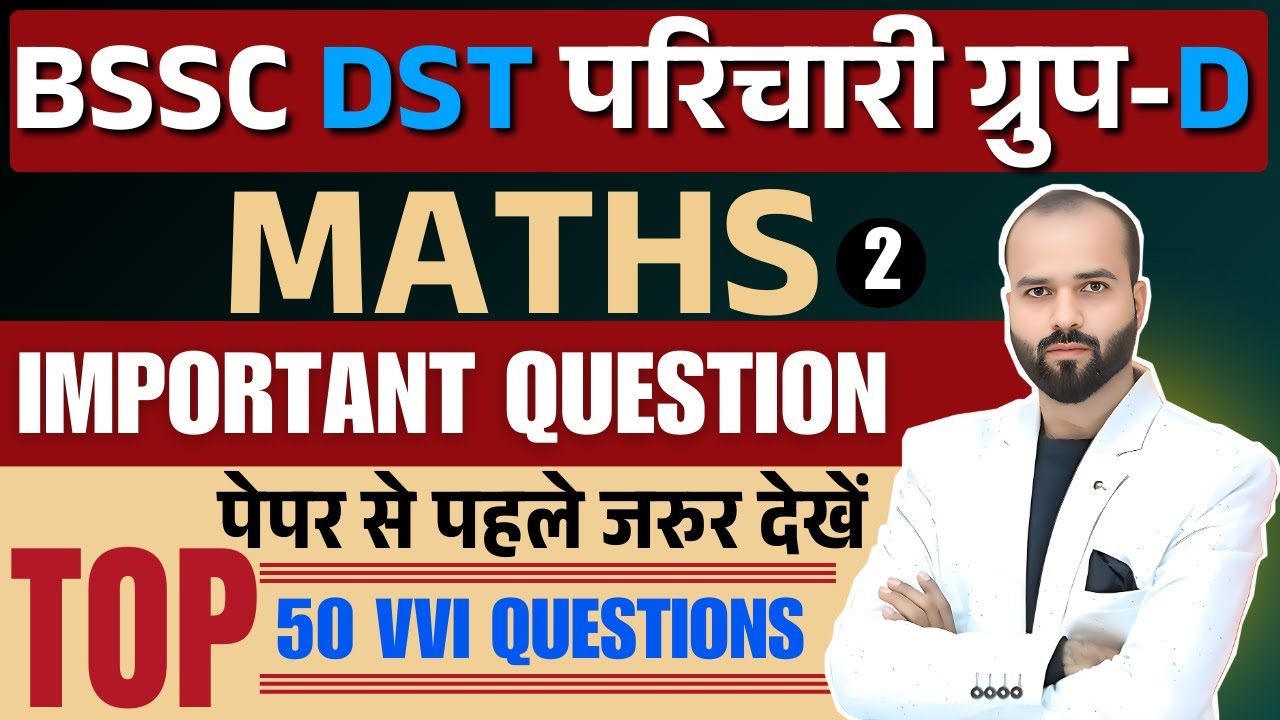 BSSC DST परिचारी ग्रुप D I Hindi Important Question | BSSC DST MATHS ...