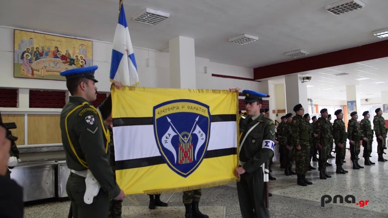 Τελετή παράδοσης παραλαβής στο 11ο Σύνταγμα πεζικού στην Τρίπολη - YouTube