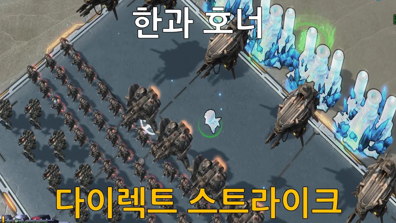 한과 호너 (다이렉트 스트라이크 / Direct Strike) - YouTube