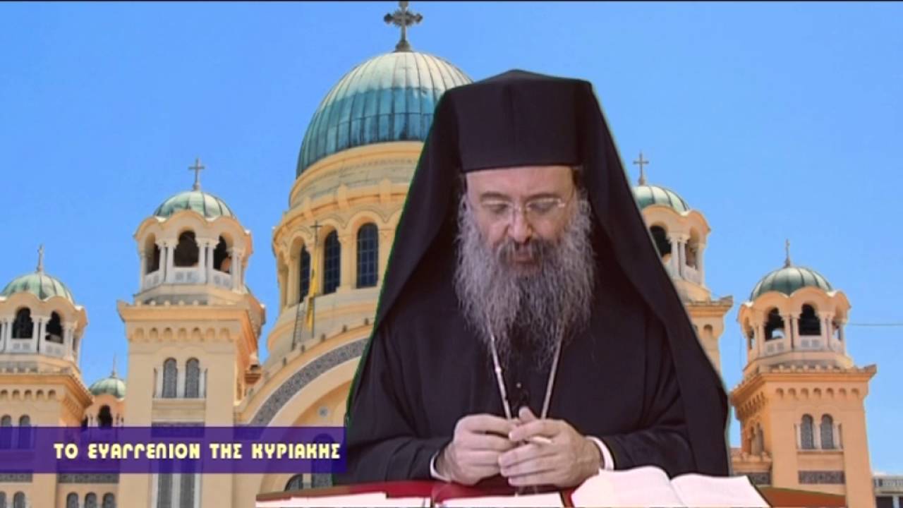 ΛΥΧΝΟΣ TV- ΤΟ ΕΥΑΓΓΕΛΙΟΝ ΤΗΣ ΚΥΡΙΑΚΗΣ Β' ΛΟΥΚΑ - YouTube