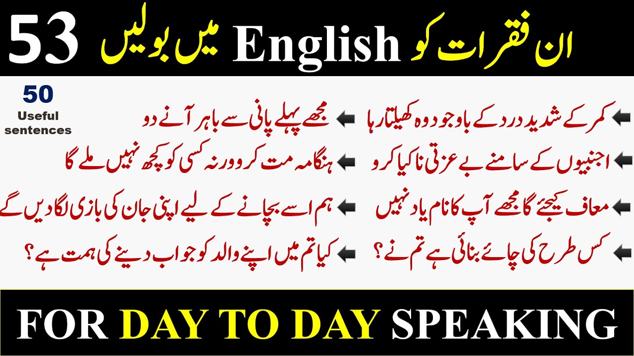 50 Essential English sentences | English Speaking Practice| Learn ...