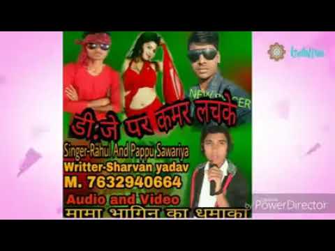 New song Singer Mama bhagin