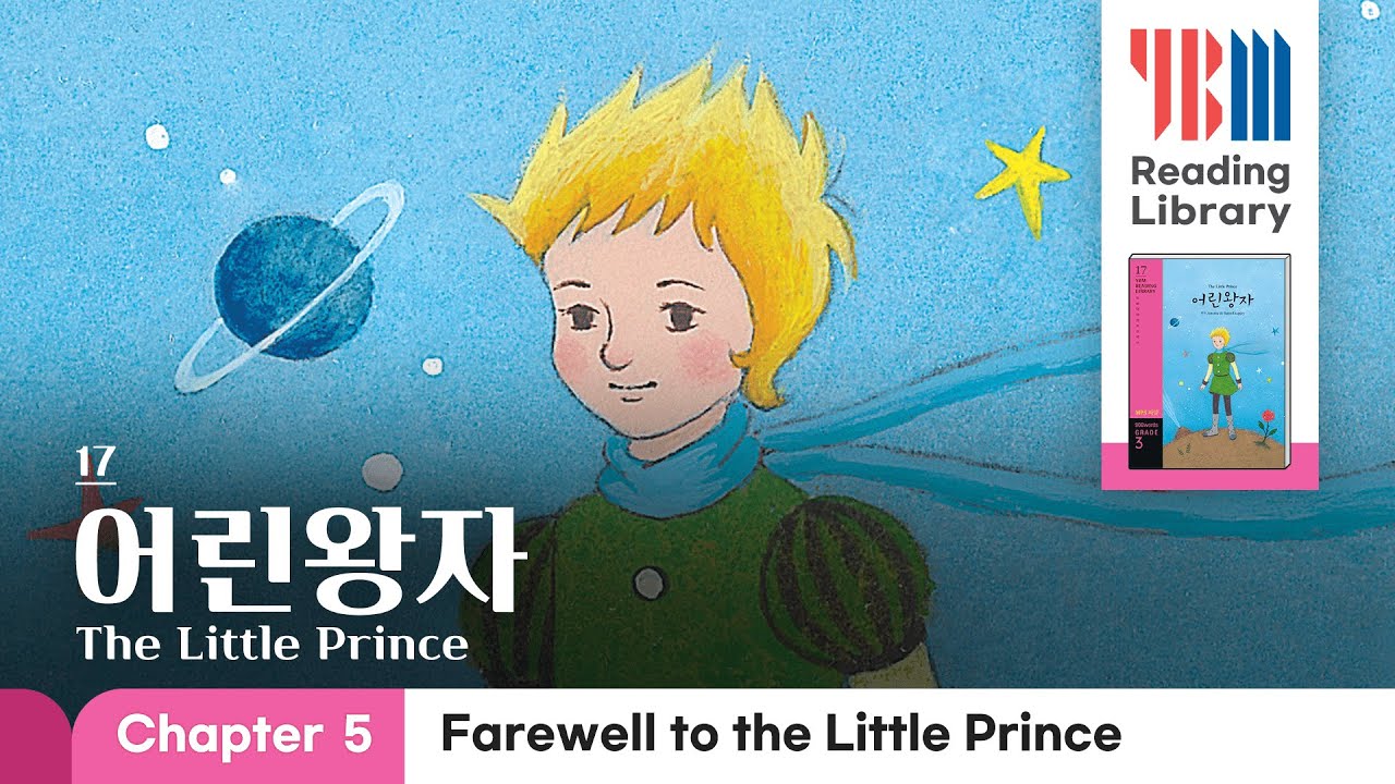 [YBM Reading Library] 어린왕자(The Little Prince) Chapter_5 - YouTube