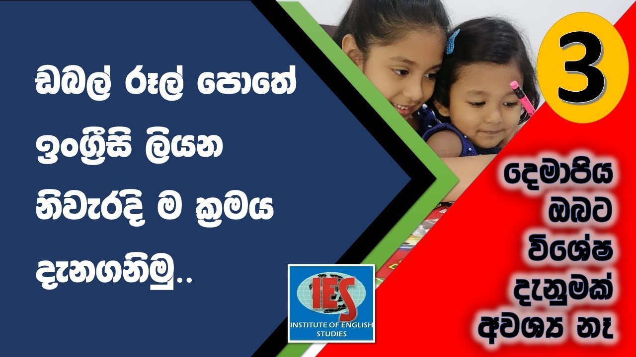 How to Write English Alphabet in A Double Ruled Book |An Easy and Fast ...