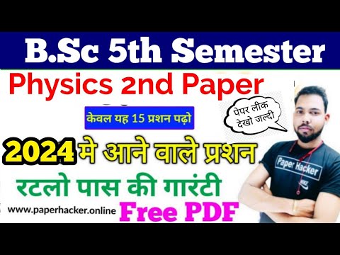 Bsc 5th sem physics important question,😘 2024 मे आने वाले प्रशन, Bsc ...