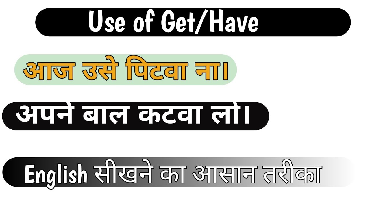 Use Of Get Have Get Have Ka Prayog have Get get have shotvodeo use-of-get-have-get-have-ka-prayog-have-get-get-have-shotvodeo