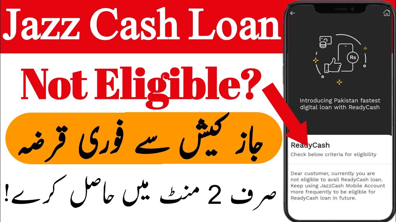 Jazz Cash Loan Not Eligible? | Ready Cash Loan Problem | Jazz Cash Loan ...