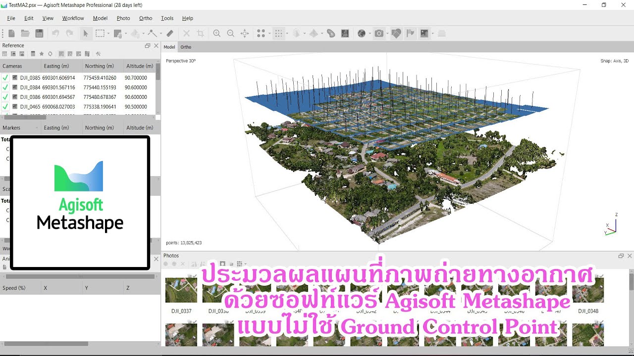 ประมวลผลทำแผนที่ภาพถ่ายทางอากาศด้วยซอฟท์แวร์ Agisoft Metashape แบบไม่มี Ground Control Point ...
