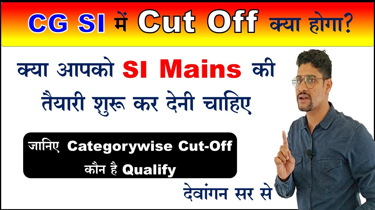 जानिए CG SI में Cut Off क्या होगा ||CG SI Cut off 2023 #cgsiexam # ...