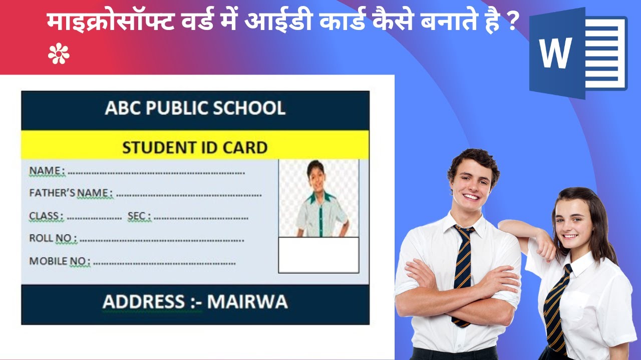 How To Make Id Card In Microsoft Word how-to-make-id-card-in-microsoft-word