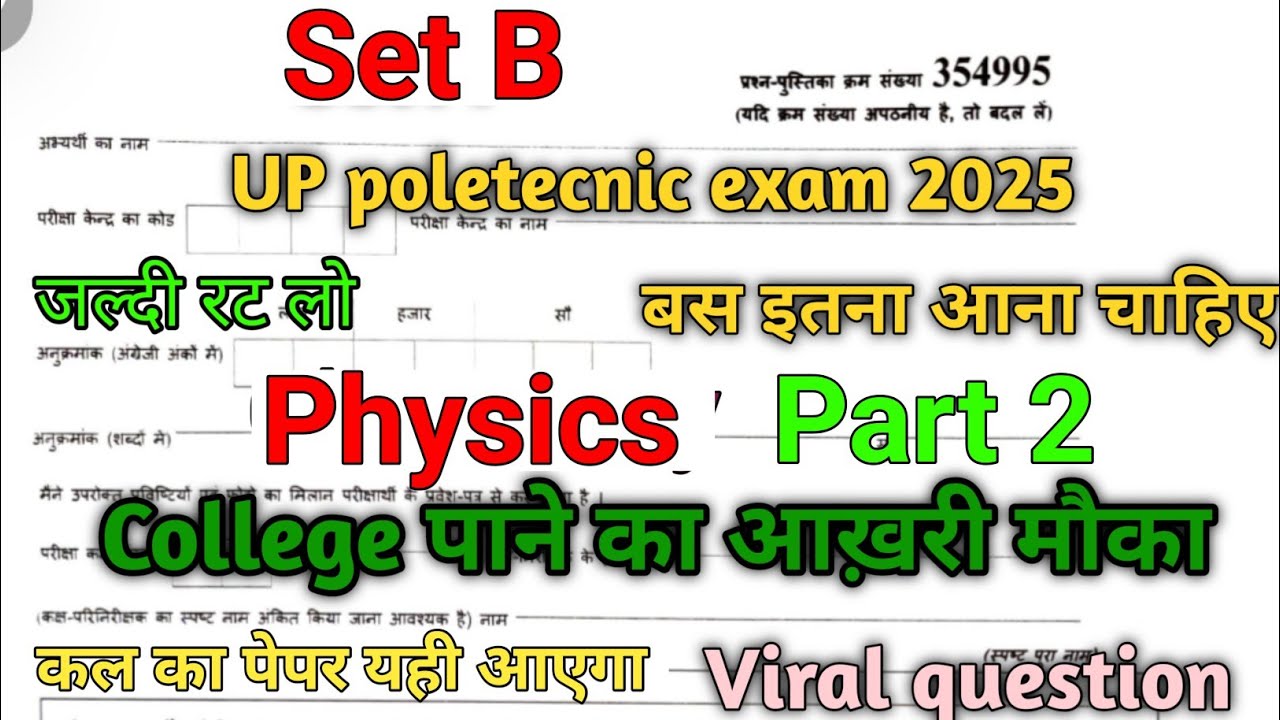 UP Polytechnic 2025: 30 Most VVI Questions | जो Exam में बार-बार पूछे ...