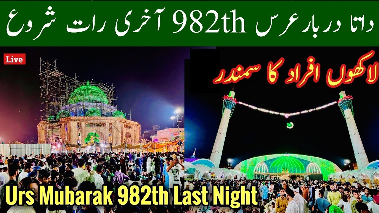Data Darbar Urs 2025 Last Night || Data Darbar || Urs Mubarak Data ...