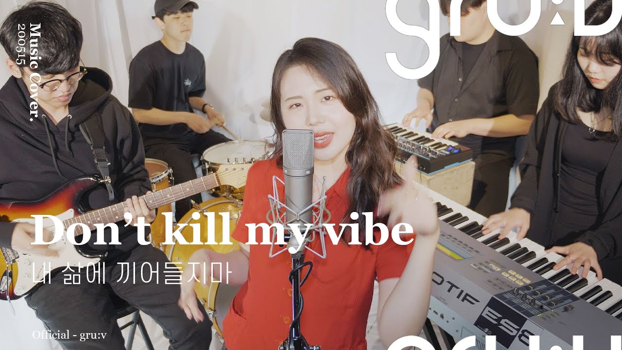 Sigrid - Don't kill my vibe (gru:v & Lee Sumin Cover) - YouTube Music