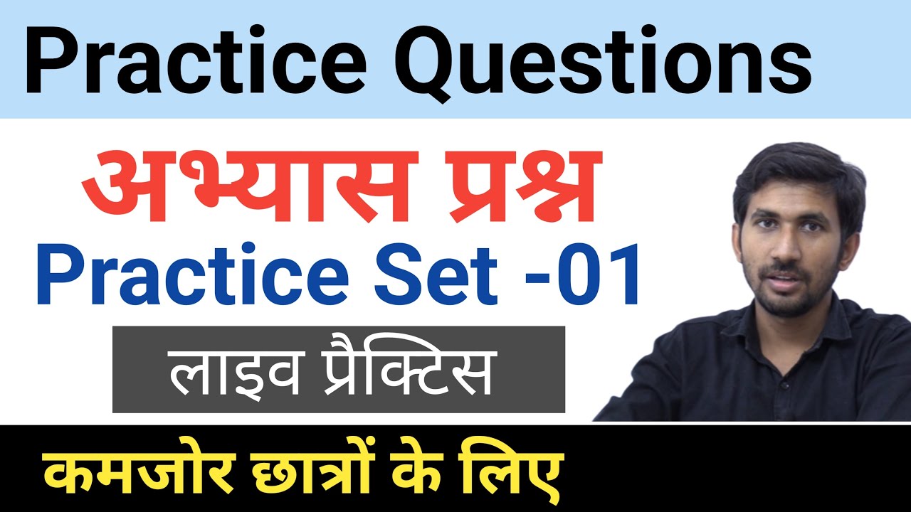 Practice Question Of basic Maths | Zero Level Maths - YouTube