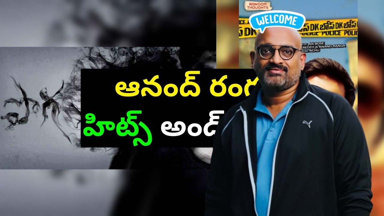 Anand Ranga Hits and Flops All Telugu Movies List|Telugucinema ...