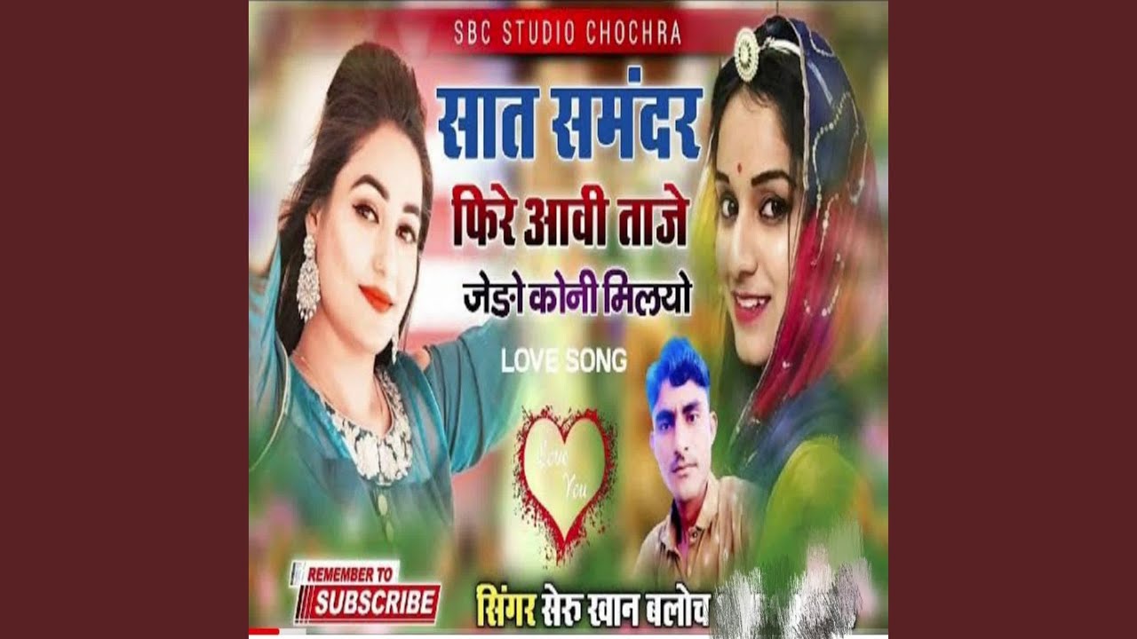 Kale Gai Thi Sehar Sedwa - YouTube