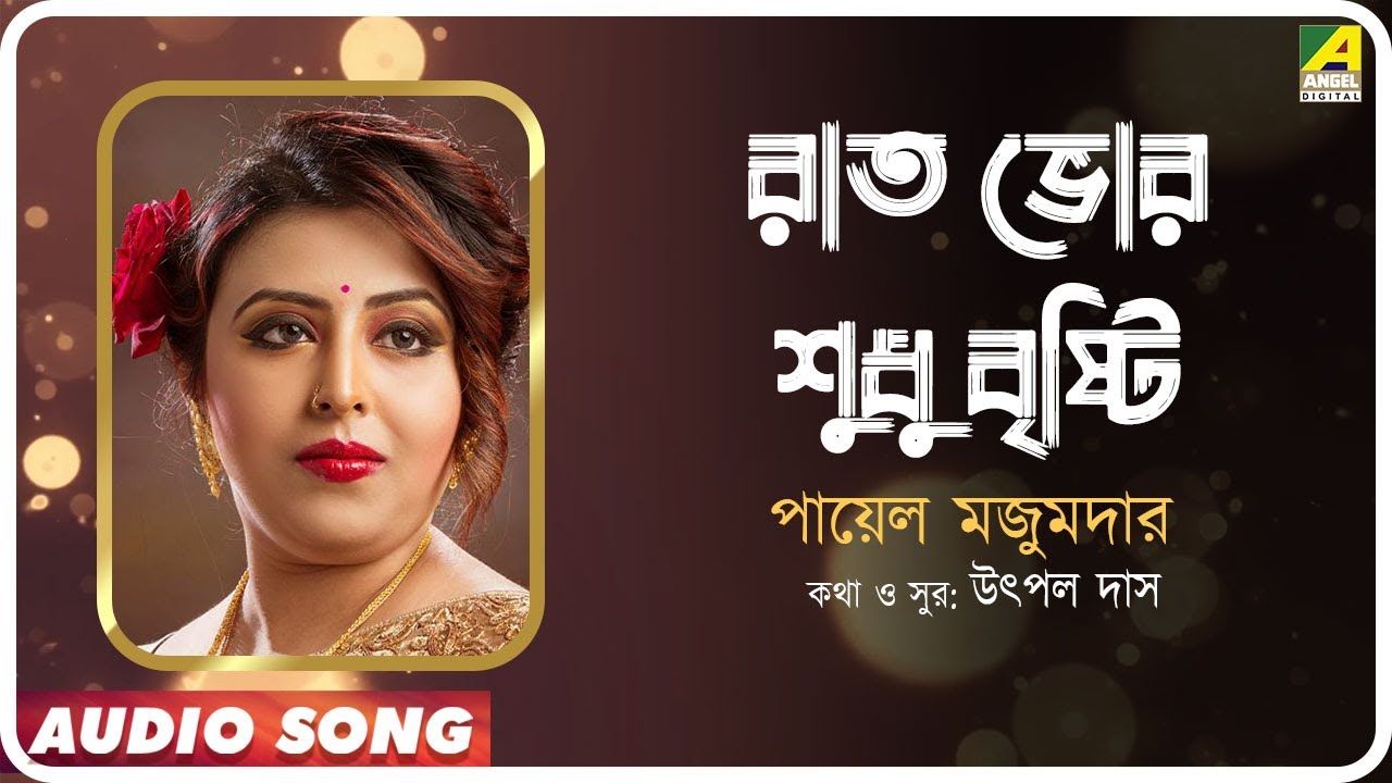Raat Bhor Sudhu Brishti | Dure Jay Hariye | Bengali Modern Song | Payel ...