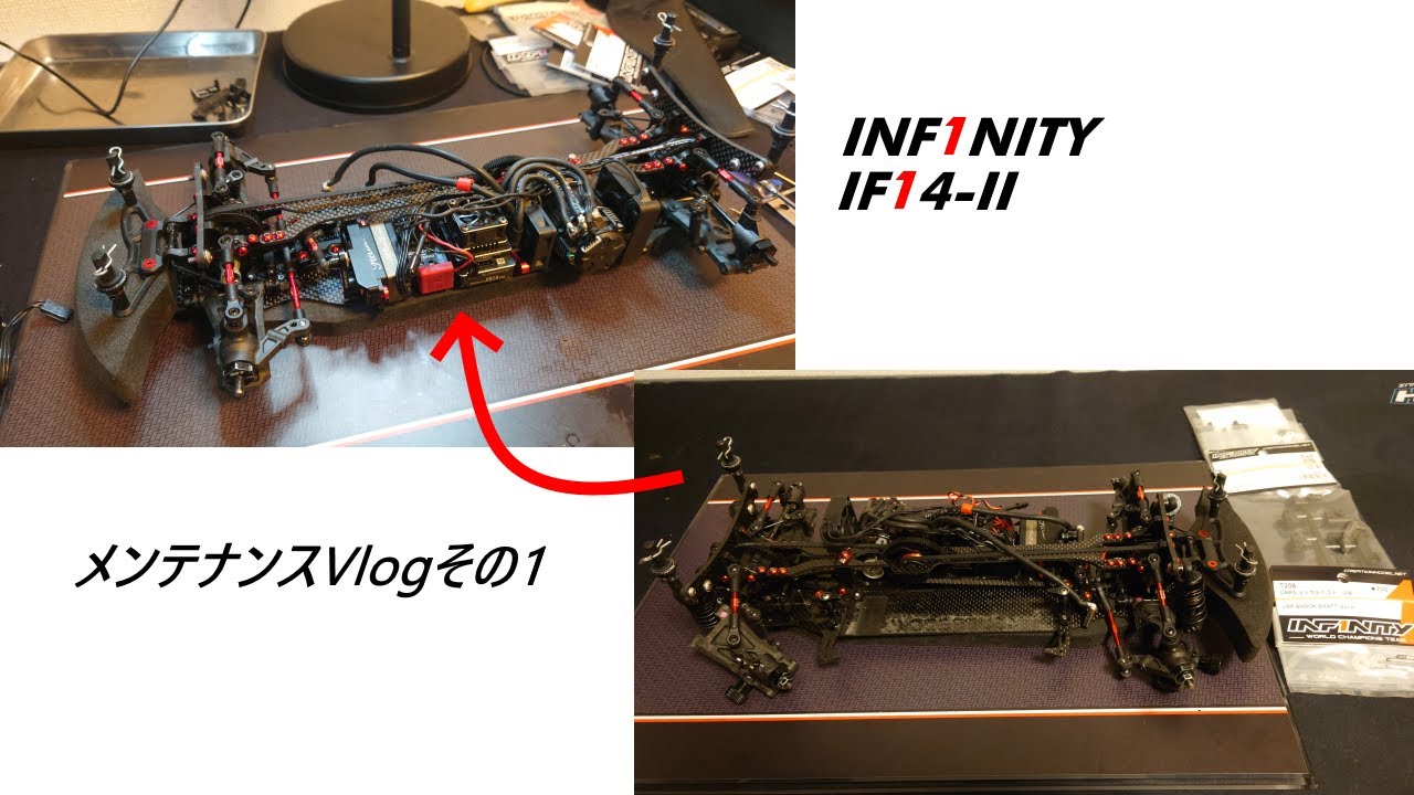 【INFINITY】 IF14-II メンテナンス動画その1 - YouTube