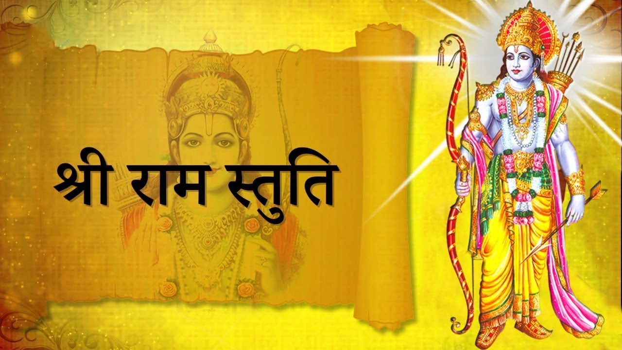 SHREE RAM STUTI || FULL TUTORIAL - YouTube