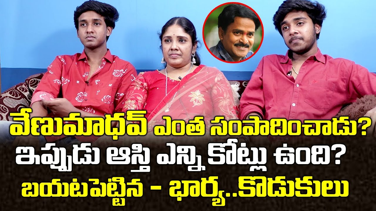 Comedy Actor Venu Madhav Family Photos