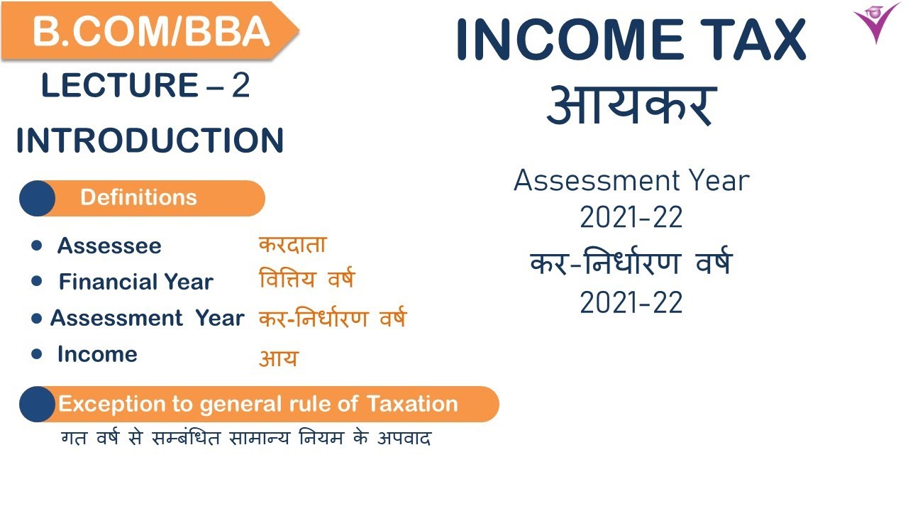 Lecture 2 Important Definition -Assessee|Previous Year|Financial Year ...