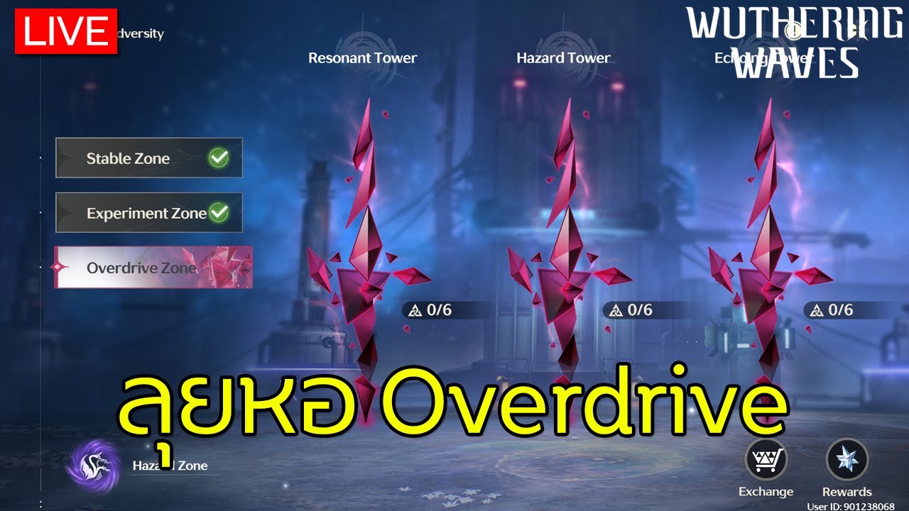 Live - Wuthering Waves - ลุยหอ Overdrive - UL70 - YouTube