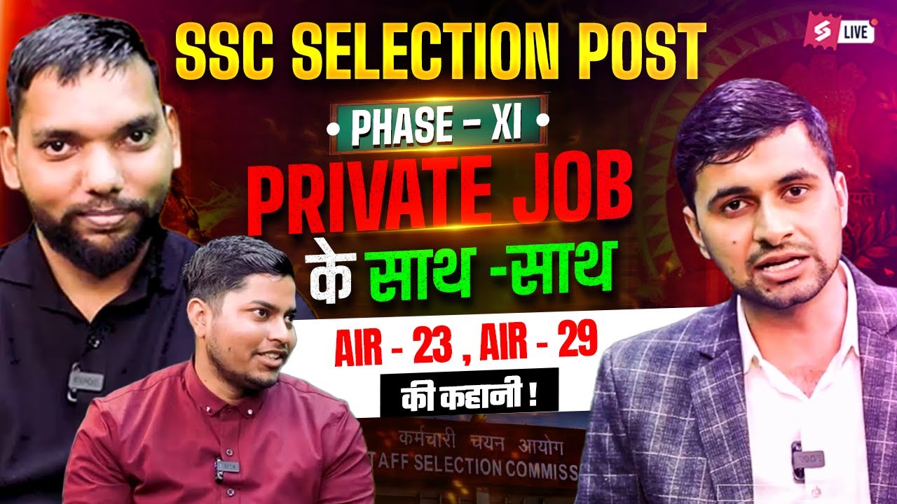 SSC Selection Post Topper Interview | SSC Phase 11 AIR - 23 & AIR - 29 ...